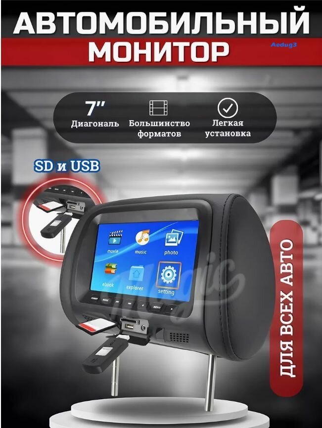 Универсальный 7-дюймовый автомобильный монитор на подголовнике с экраном для заднего сиденья, развлекательный мультимедийный проигрыватель для AV USB SD MP4 MP5 FM, черныйLZ