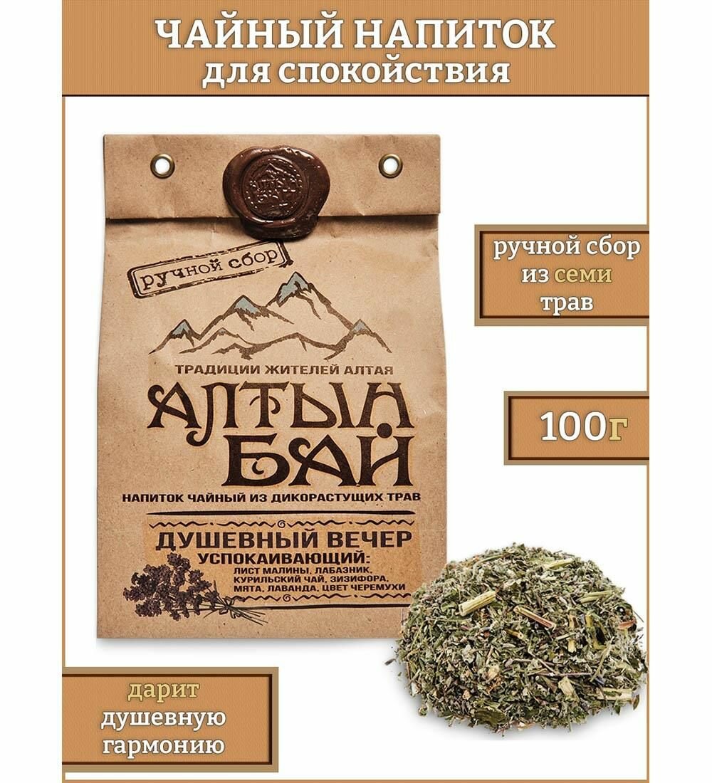 Чайный напиток Душевный вечер успокаивающий, 100 гр A2165594