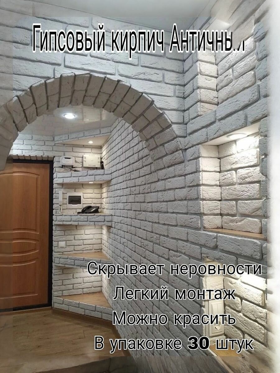 Декоративный камень Античный