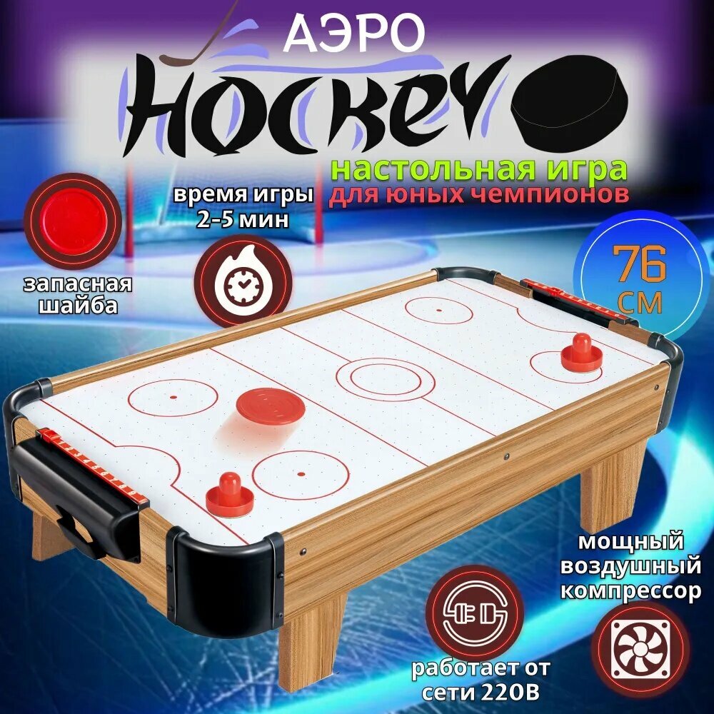 Спортивная настольная игра