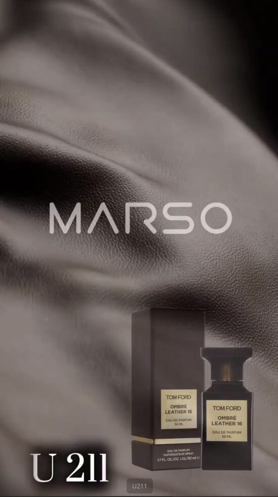 MARSO Духи U211 (по мотивам Tom Ford Ombre Leather)