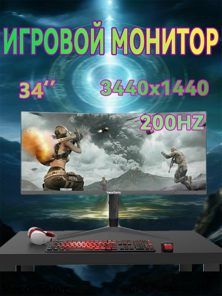 34-дюймовый игровой монитор, изогнутый экран VA 4K 200 Гц, длительный срок службы, черный