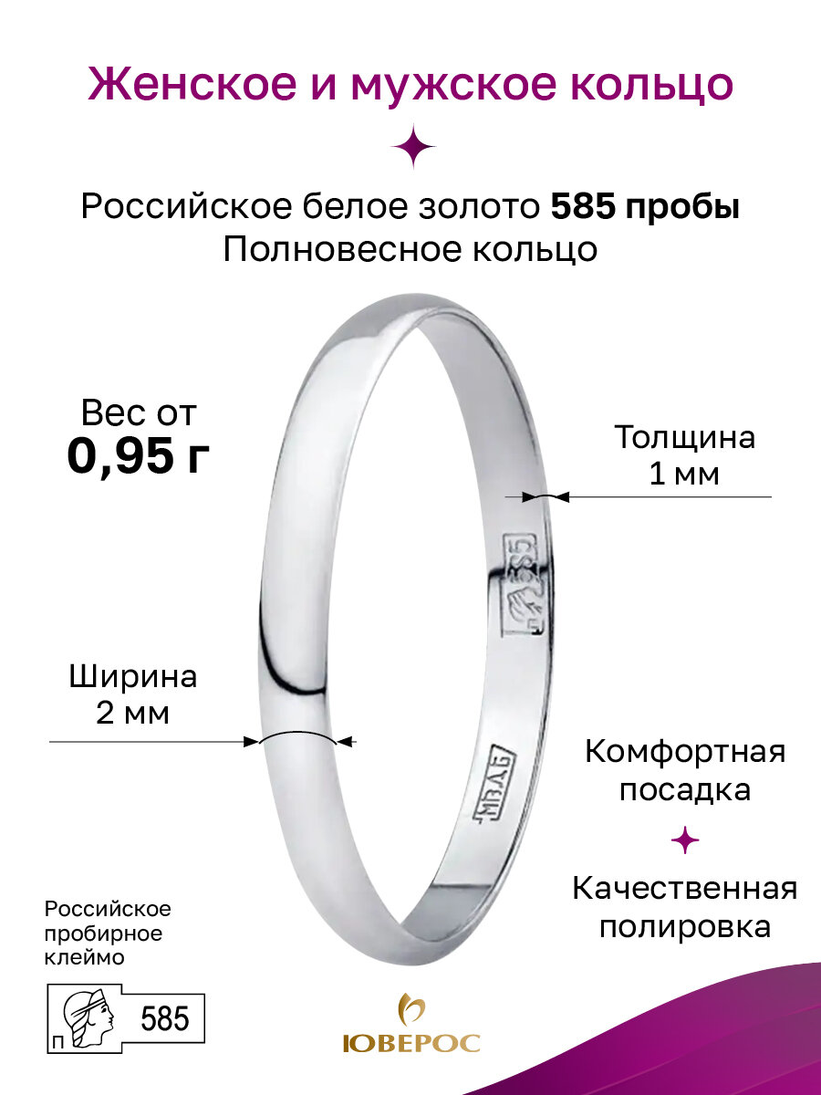 Кольцо обручальное, белое золото, 585 проба, родирование