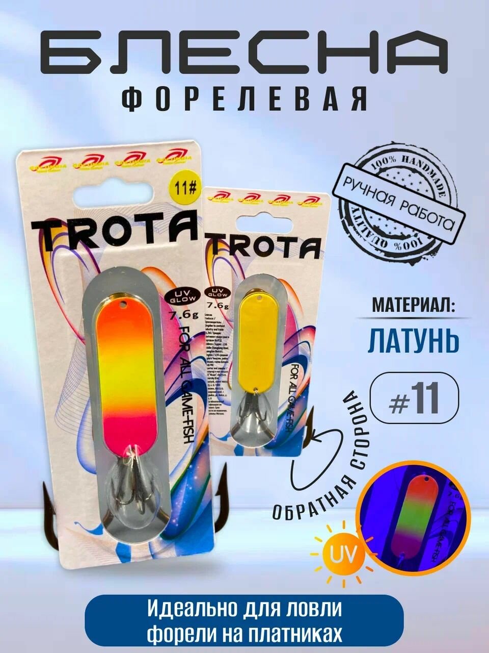 Блесна зимняя на форель на судака WABLER 7.6 грамм