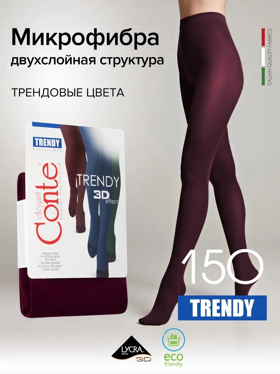 Колготки TRENDY 150, р.3, marsala