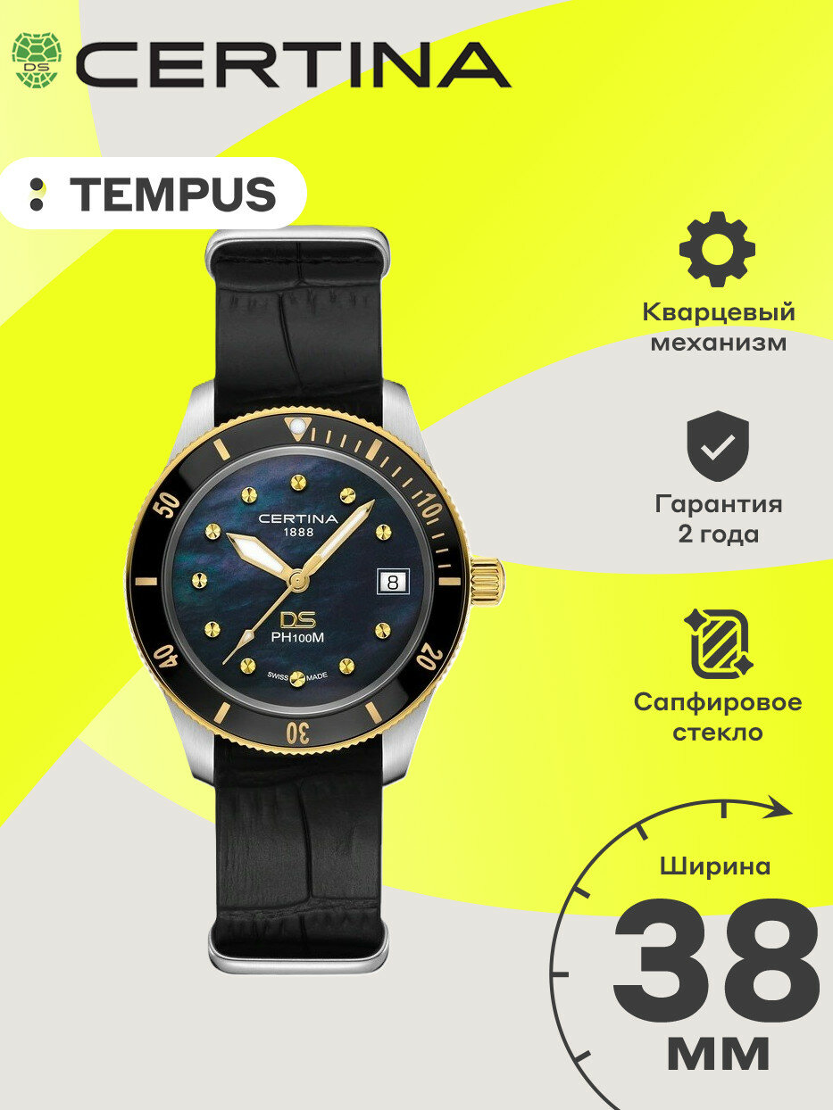 Наручные часы