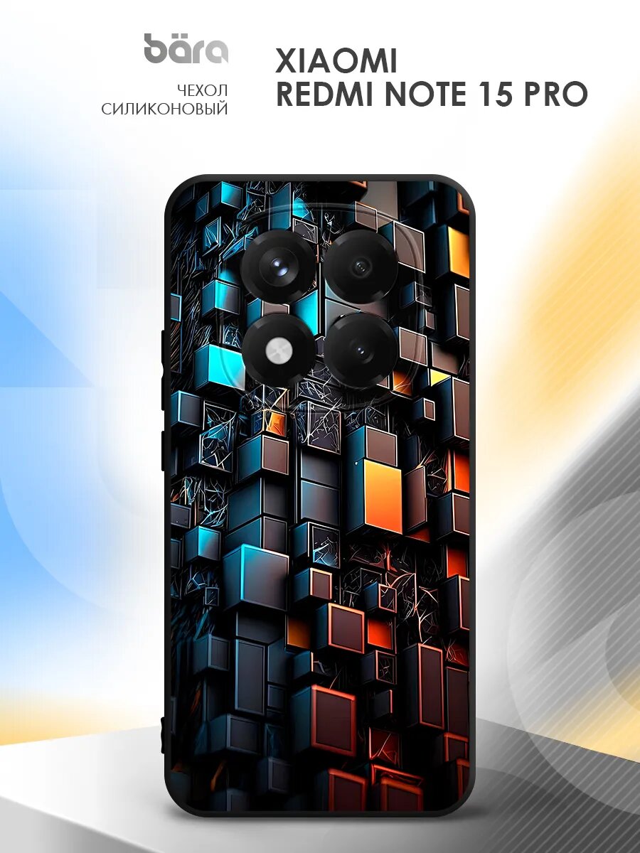 Чехол на Xiaomi Redmi Note 15 Pro (5G) / Сяоми Редми Нот 15 Про (5Г) накладка, поддержка беспроводной зарядки , черный
