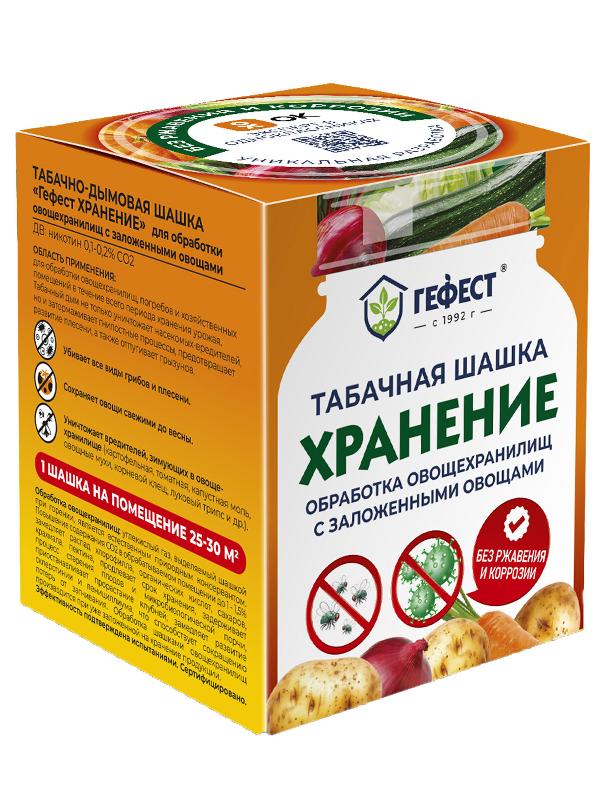 Гефест Хранение, табачная дымовая шашка для обработки овощехранилищ с заложенными овощами, 220 г