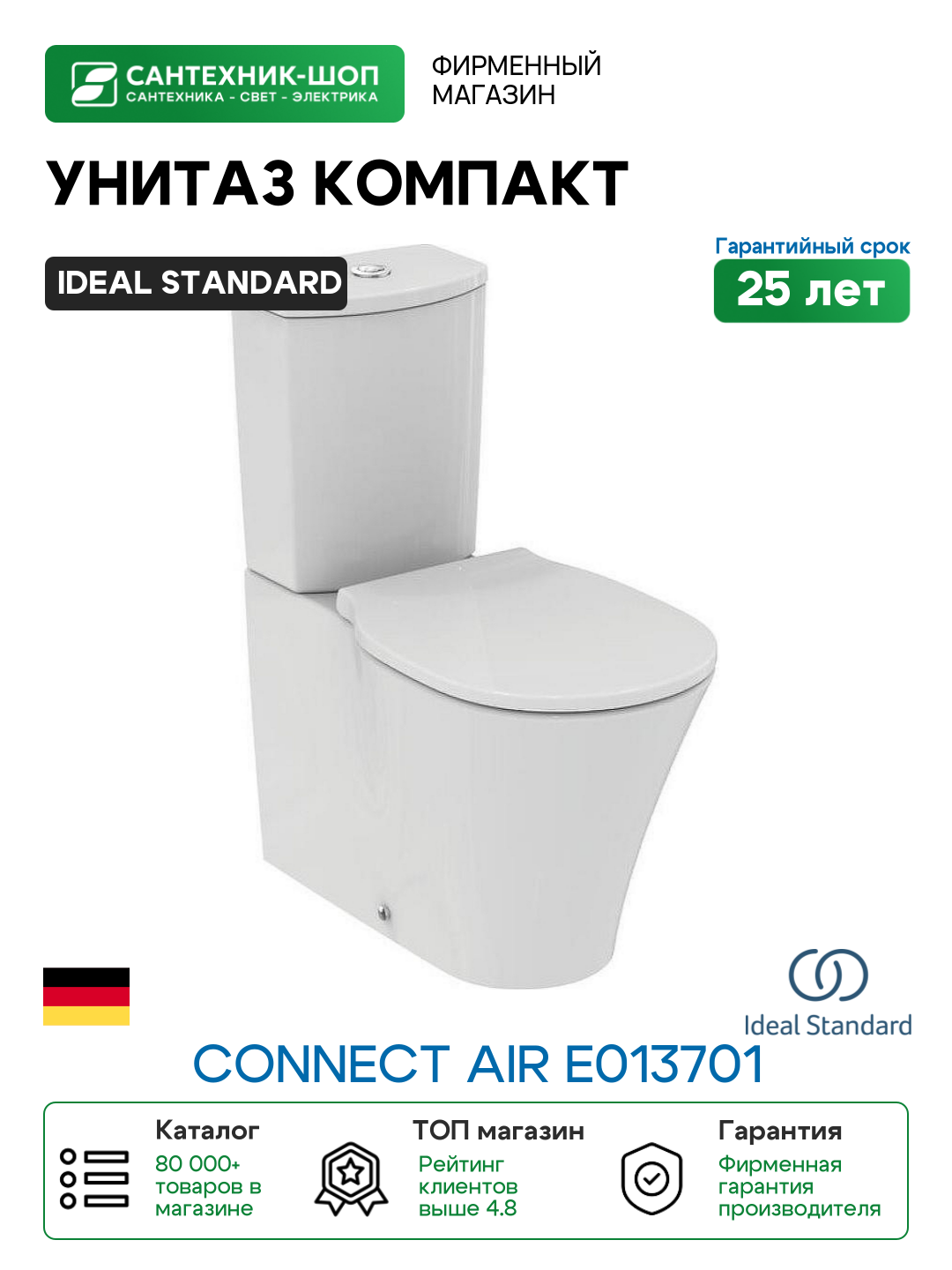 Унитаз компакт Ideal Standard Connect Air E013701 без бачка и сиденья фарфор напольный