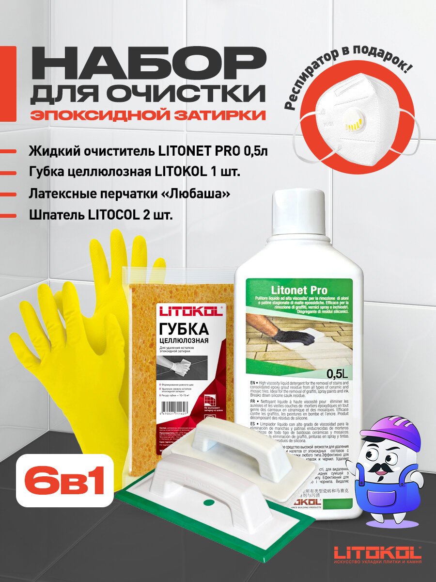 Набор LITOKOL LITONET PRO (500мл) + шпатель (2шт) для очистки эпоксидной затирки