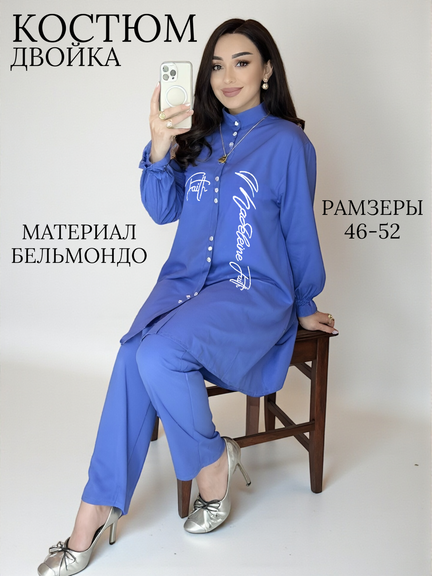 Комплект одежды