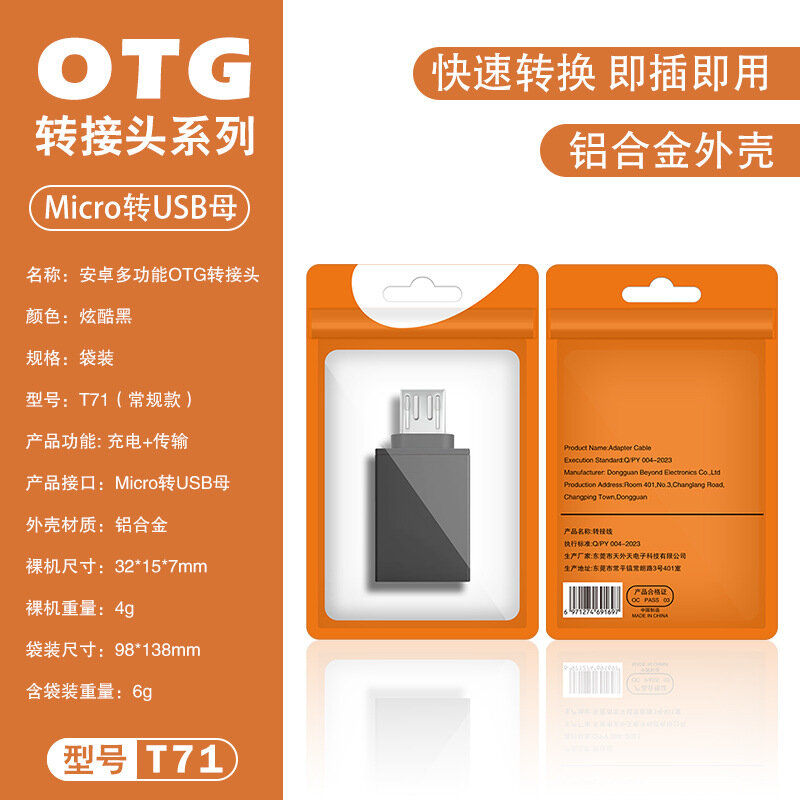 T71 Микро USB OTG адаптер для смартфонов Android, черный, в пакете, совместимость USB 3.0, разъем Micro к Type-A
