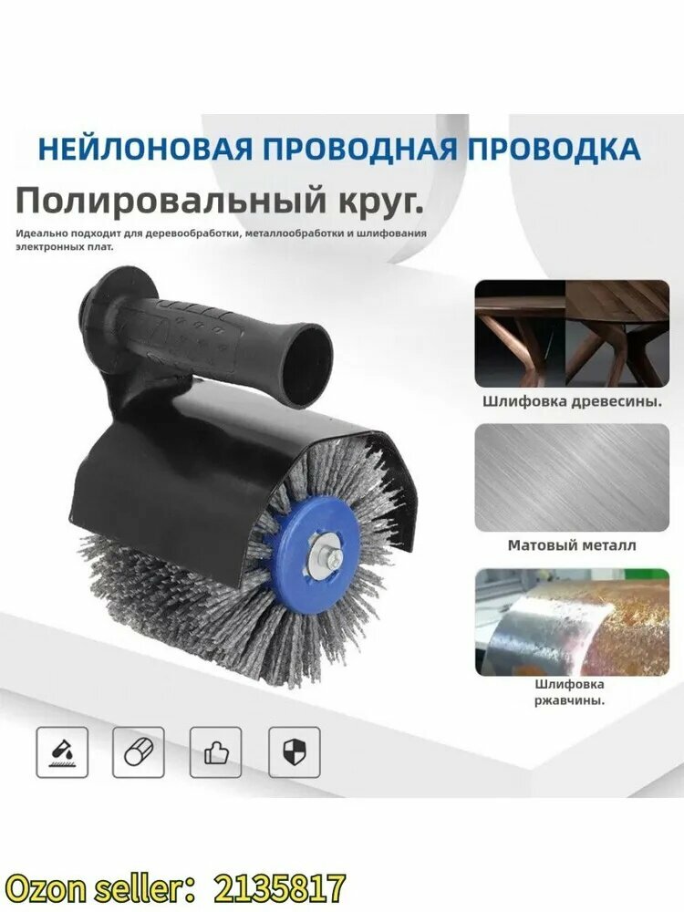 Шлифовальный круг для УШМ