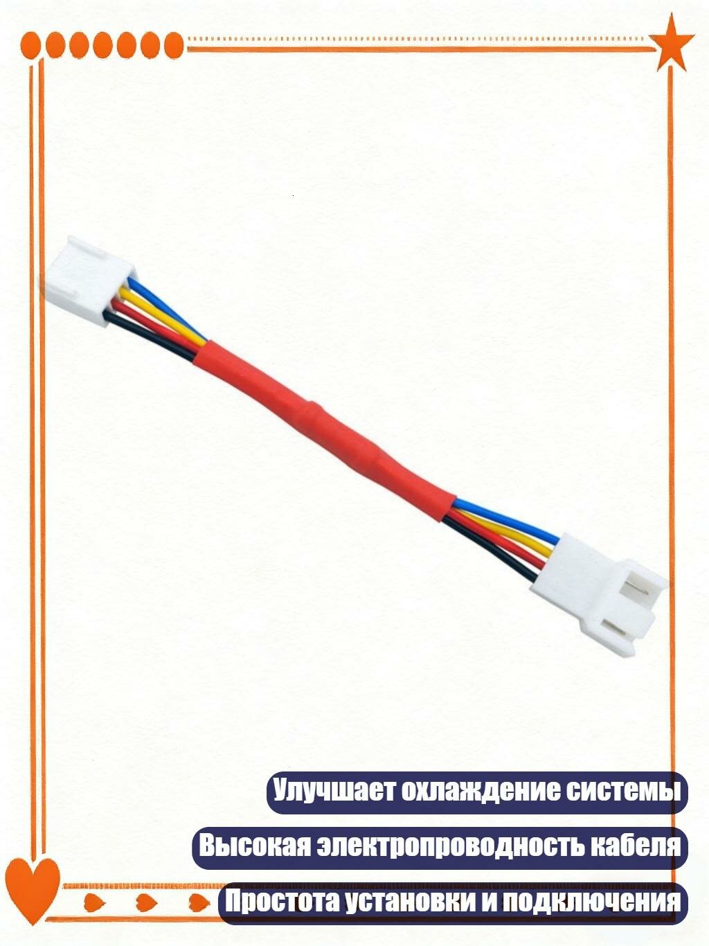 4-контактный кабель PWM для кулера процессора, красный