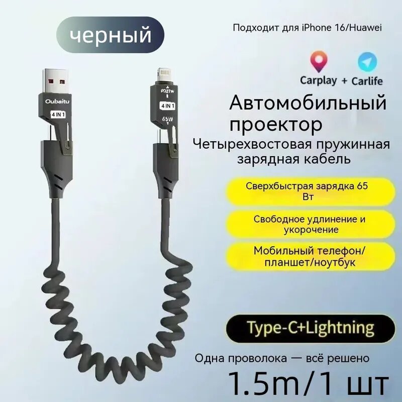 Кабель для мобильных устройств USB Type-C/Micro-USB 2.0 Type-A, 1.5 м, черный