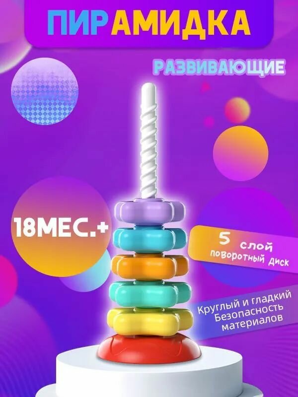 Пирамидка