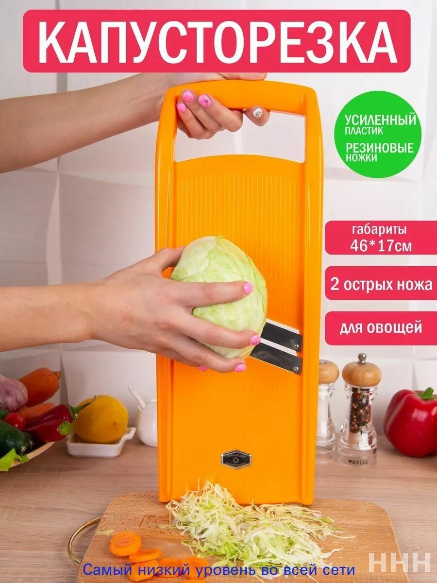 Шинковка для капусты терка ручная