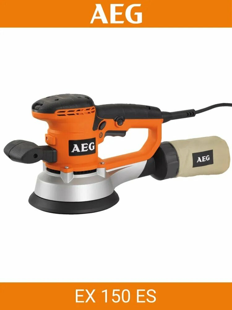 Орбитальная шлифовальная машина AEG EX 150 ES, 440 Вт, диск 150 мм, 800020000 об/мин, двойная эксцентрика, мягкий пуск, пылеудаление, арт. 4935443290