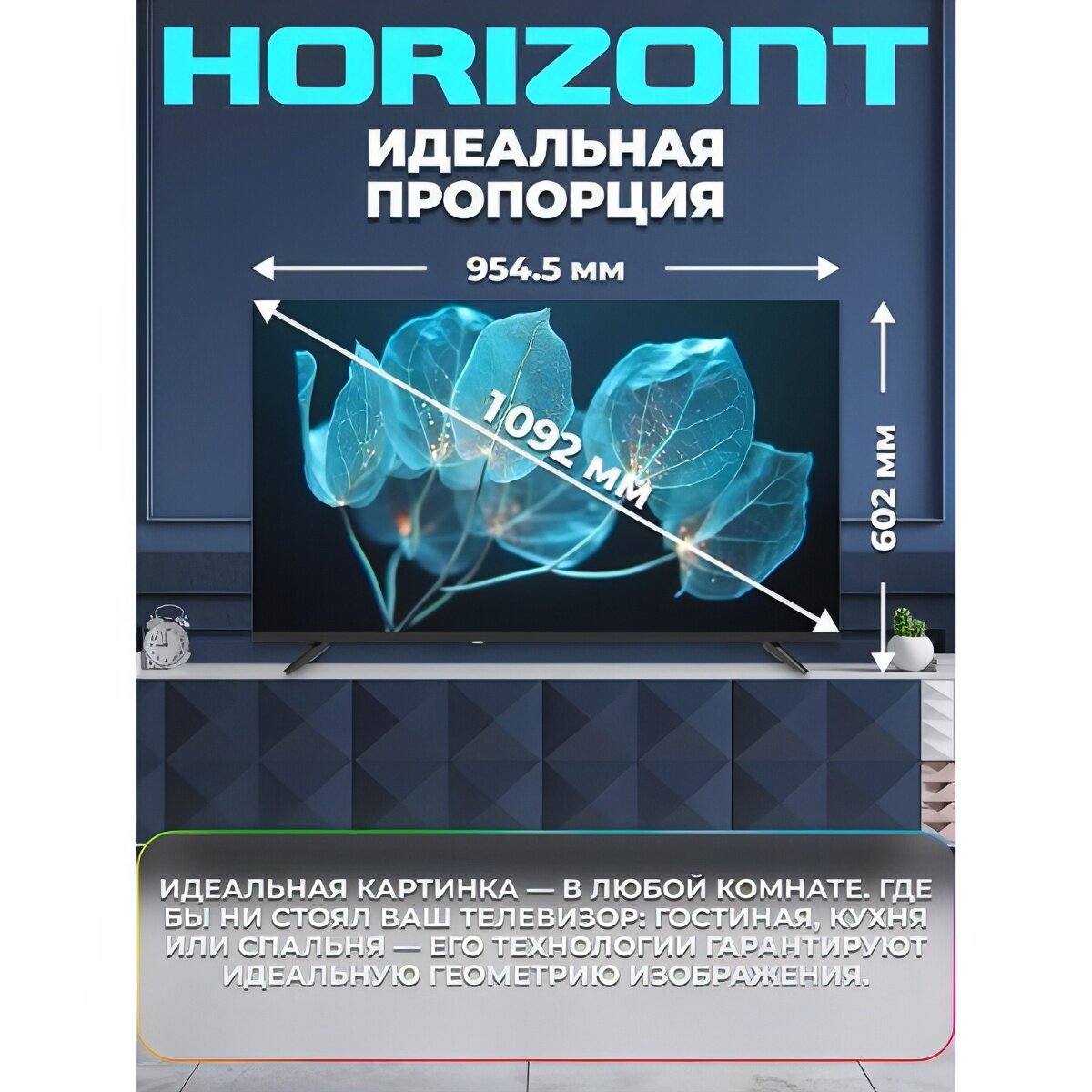 Телевизор Horizont 43FHDS25BG — фото 1