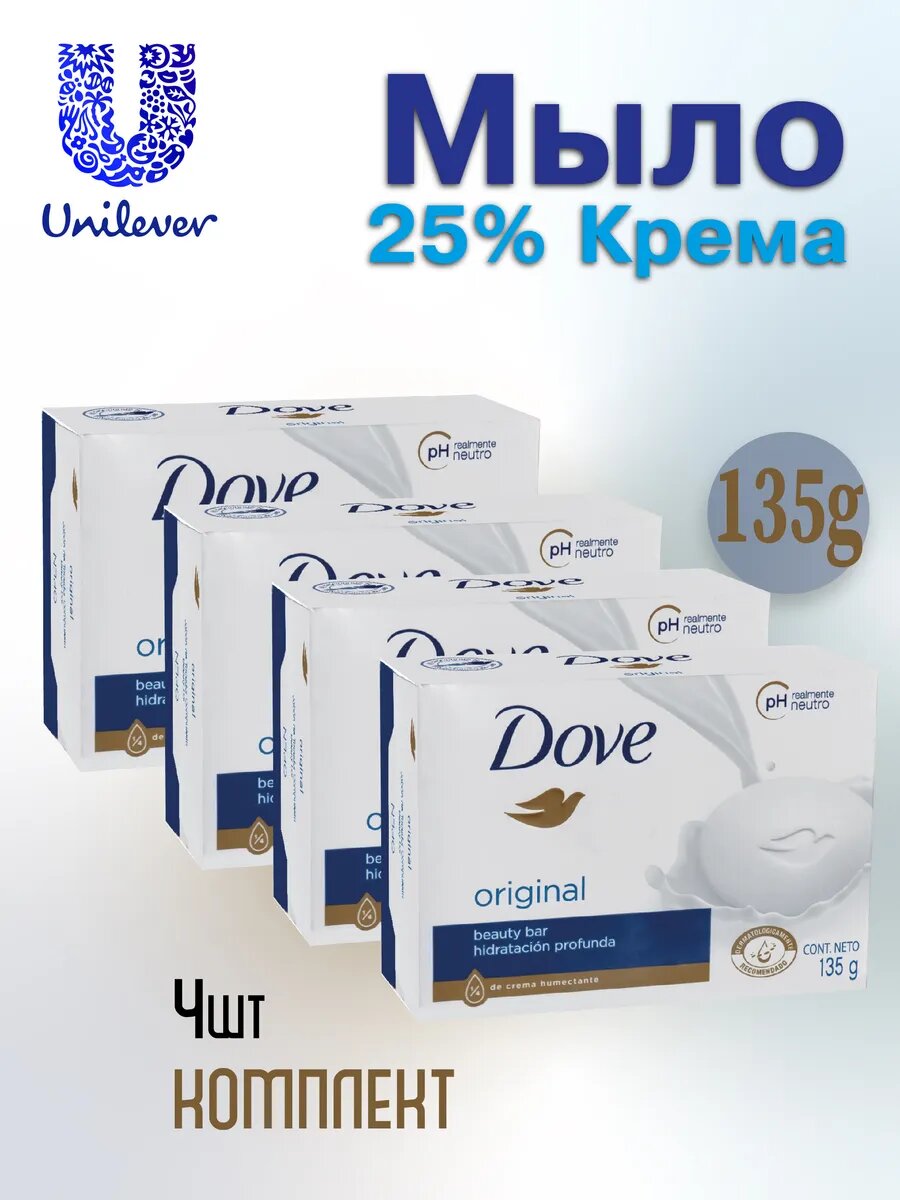 Крем мыло туалетное твердое Dove Красота и уход 135 гр 4 штуки