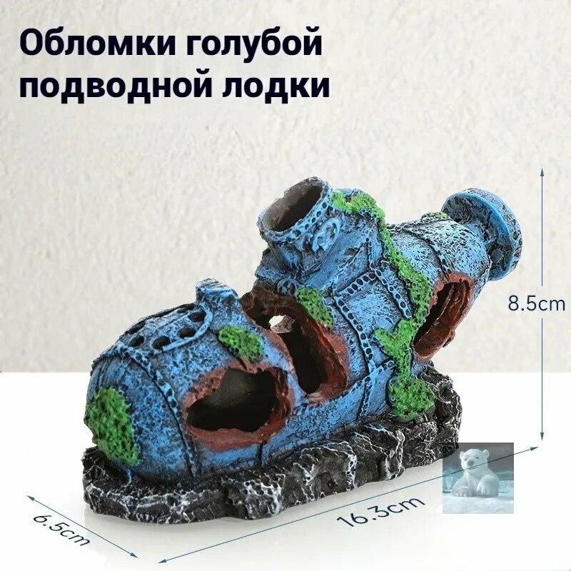 Xiaomi YouPin Декор для аквариума Quiet Wave корабль декорация в аквариум