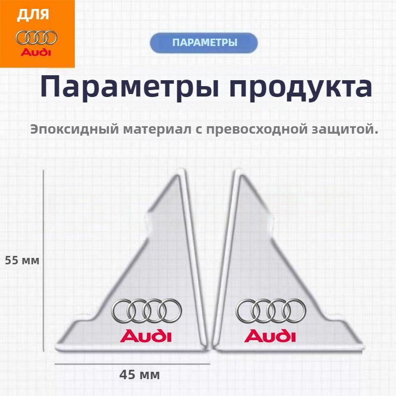 Защитная накладка на угол дверного бампера автомобиля для Audi A3 A6 Q3 B5 B6 B7 B8 B9 Q7 8P 8V 8L A5 A4