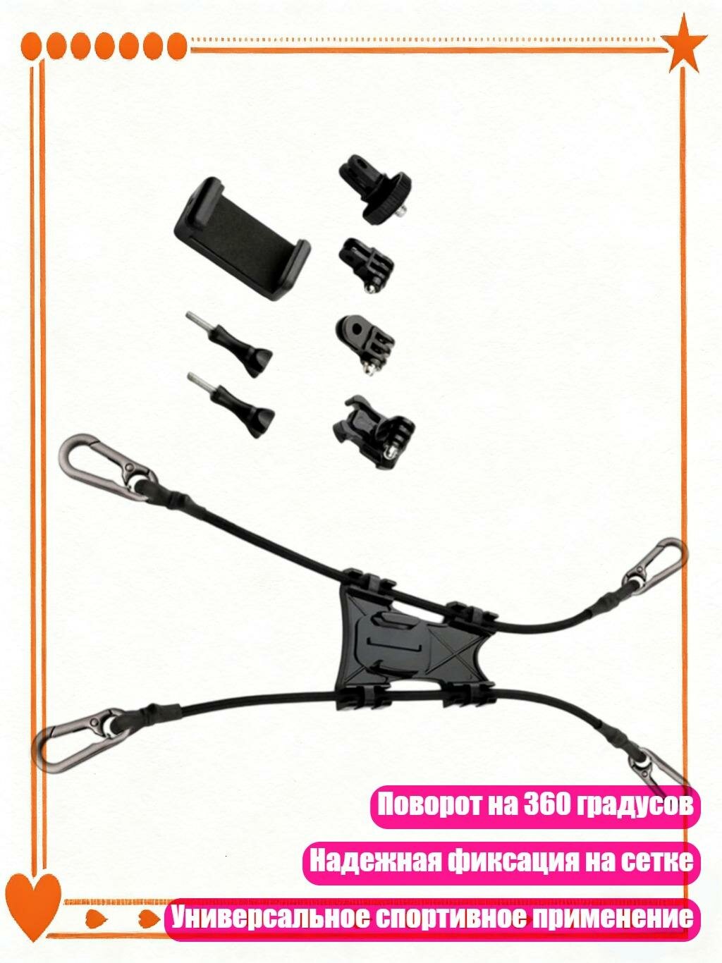 Крепление камеры к сетчатому забору, вращающийся на 360 градусов ремень включен