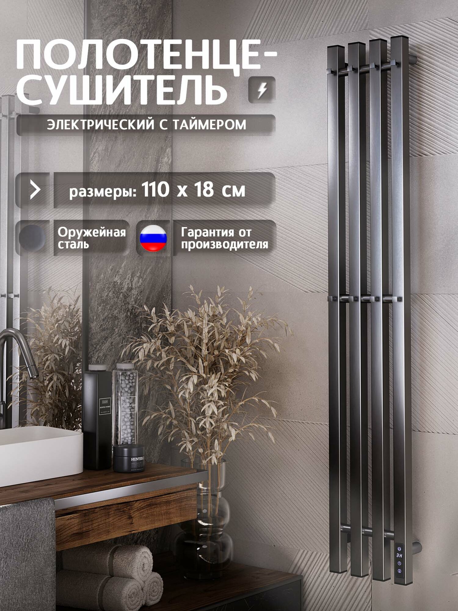 Полотенцесушитель электрический Сигма S13SR101GN 1100x180 с крючками, оружейная сталь