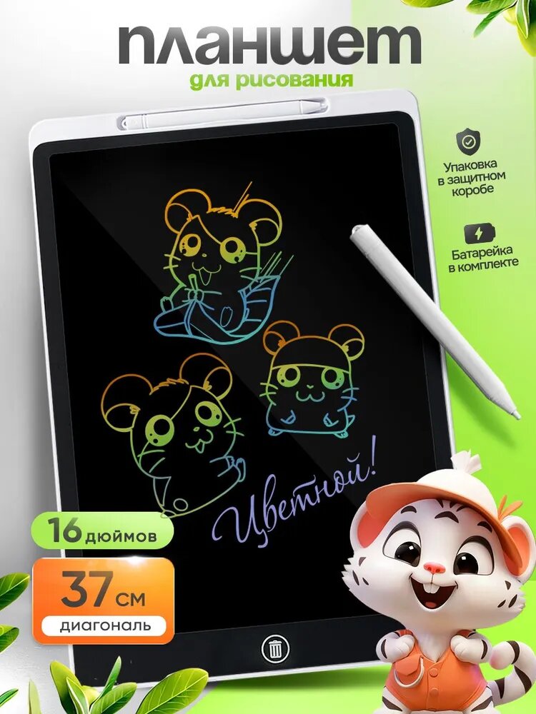 Детский графический планшет для рисования со стилусом, 16 дюймов