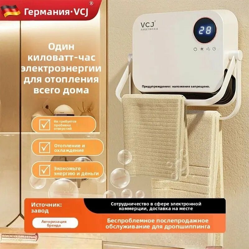 Энергосберегающий настенный электрический обогреватель для ванной комнаты с душем