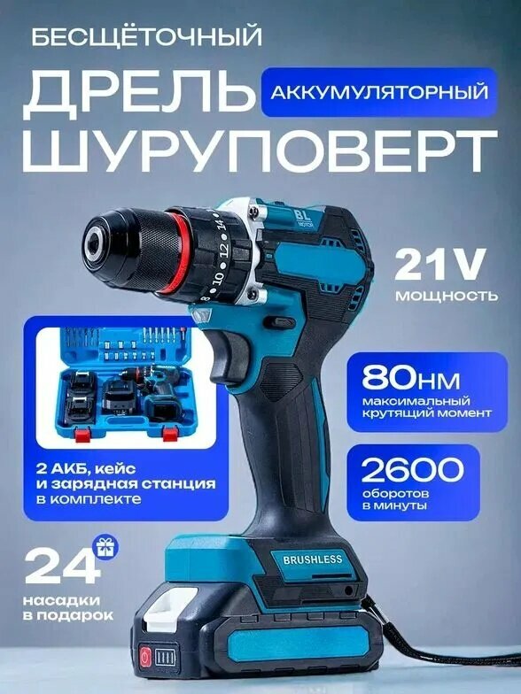 Шуруповерт, 21 В, 75 НСетка для раковины, 14.5 см х Игровая мышь Dragonfly R1 VXE SE+, беспроводная, белый/те