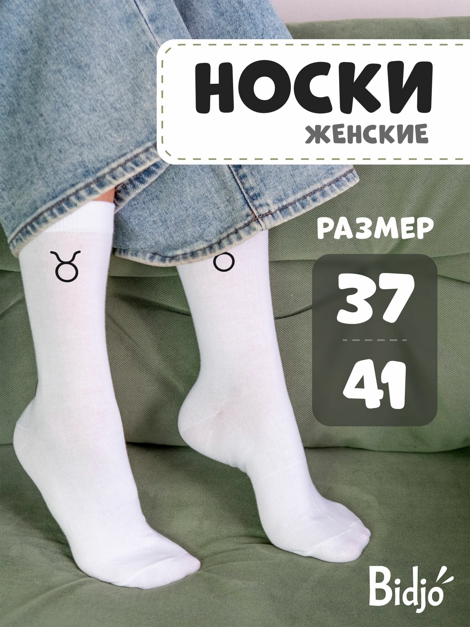 Носки спортивные