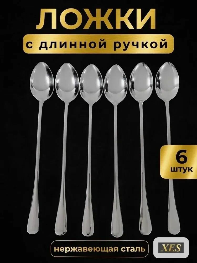Набор десертных приборов 6 предм. хром, серебристый