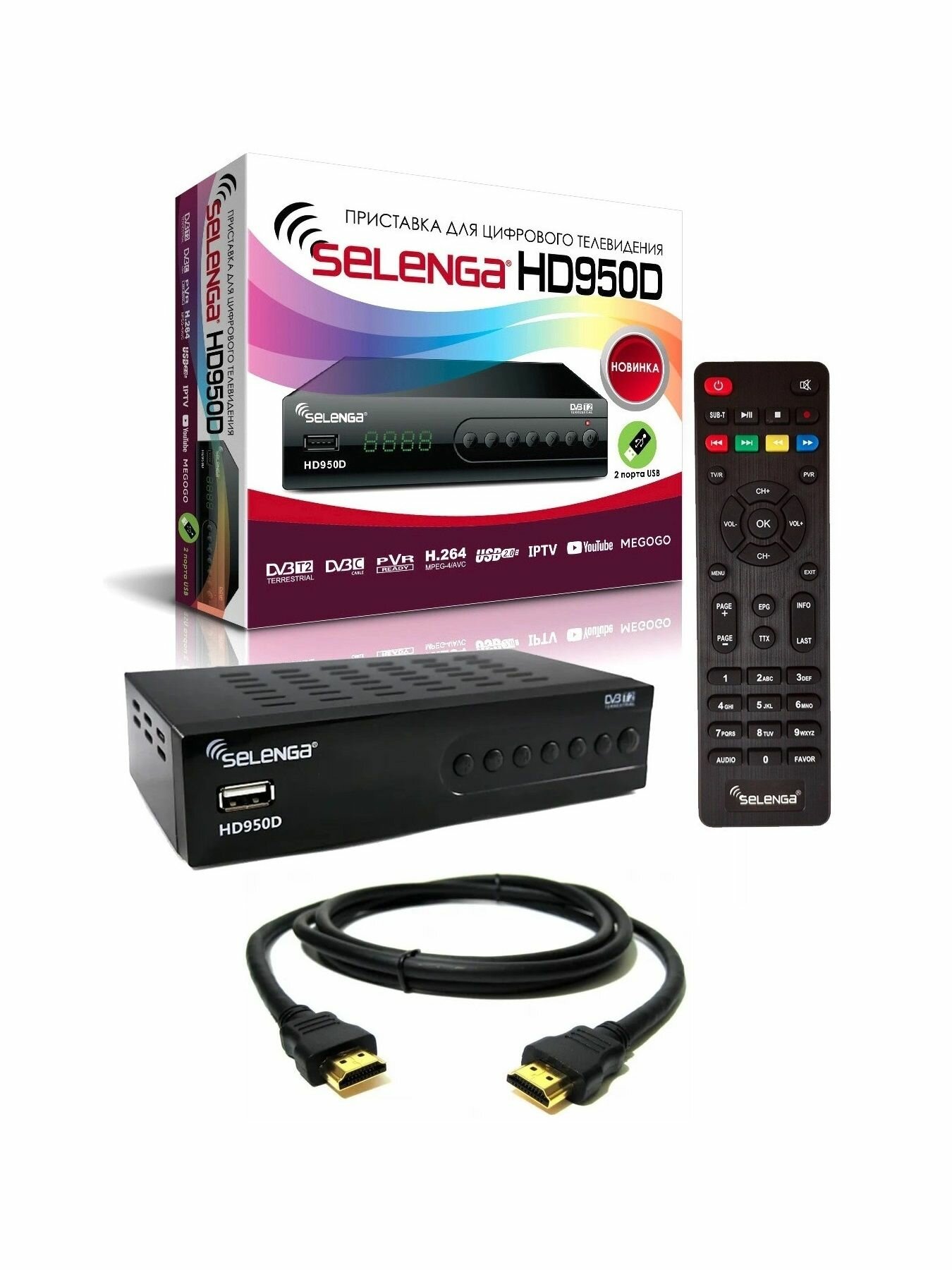 Комплект Цифровой DVB-T2 ресивер Selenga HD950D + Кабель HDMI 1.5 м медный