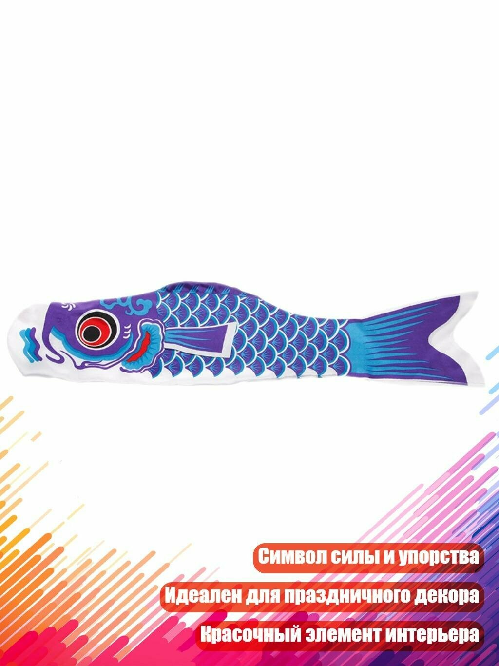 Ветряные чехлы «Кой-нобори», Синий