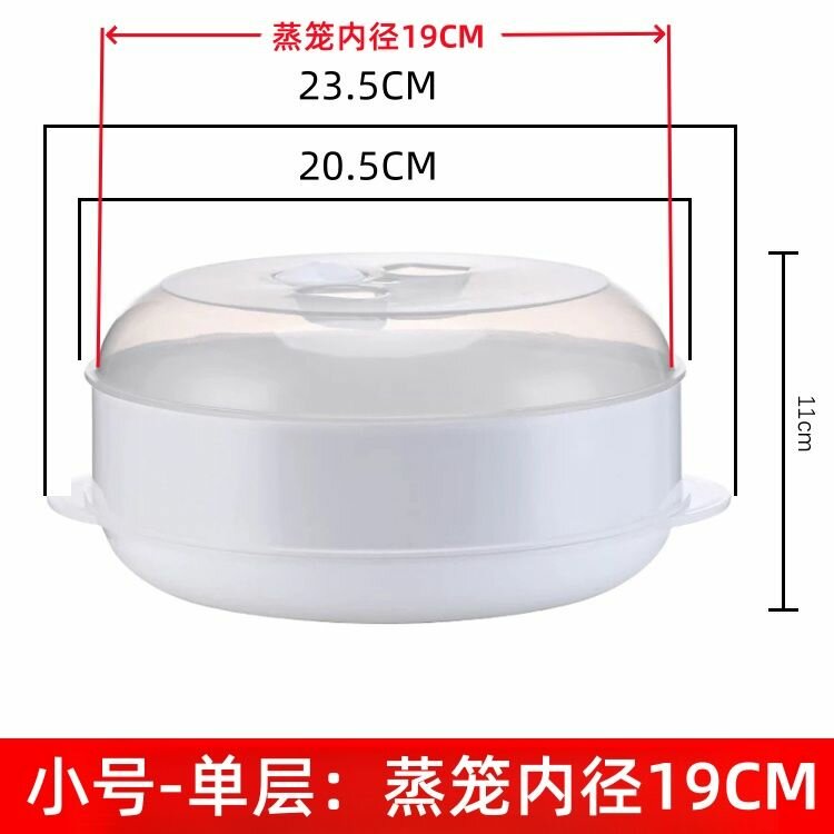 Утолщенный микроволновый пароварка, специальный инструмент для приготовления на пару булочек и паровых булочек, домашняя пароварка, термостойкий ланч-бокс с защитной крышкой