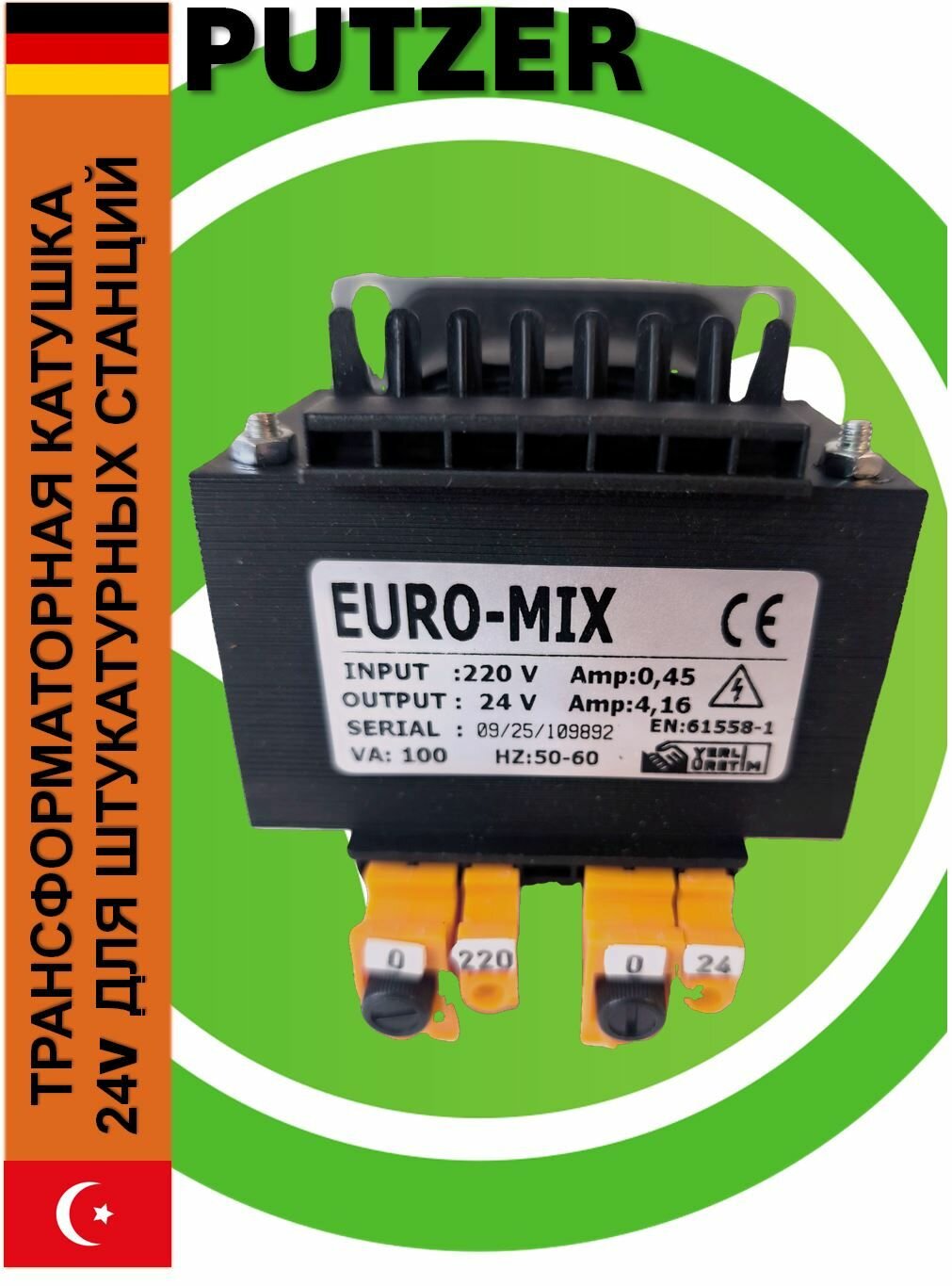 Трансформаторная катушка 24В для штукатурных станций PFT, Kaleta, Putzmeister и др.