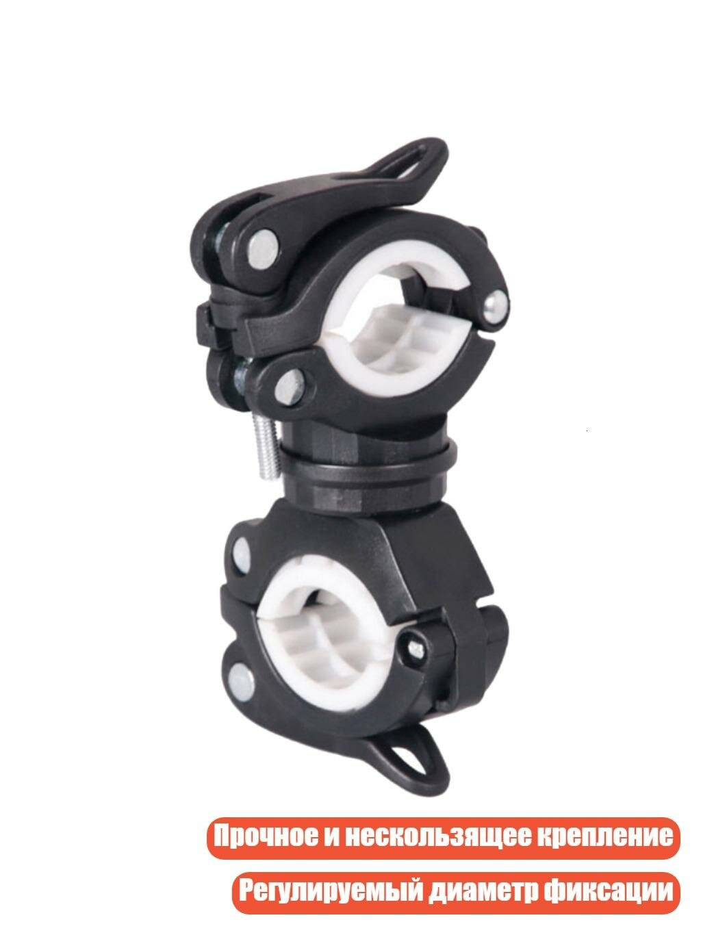 Крепление для фонаря на велосипед, Черное и белое