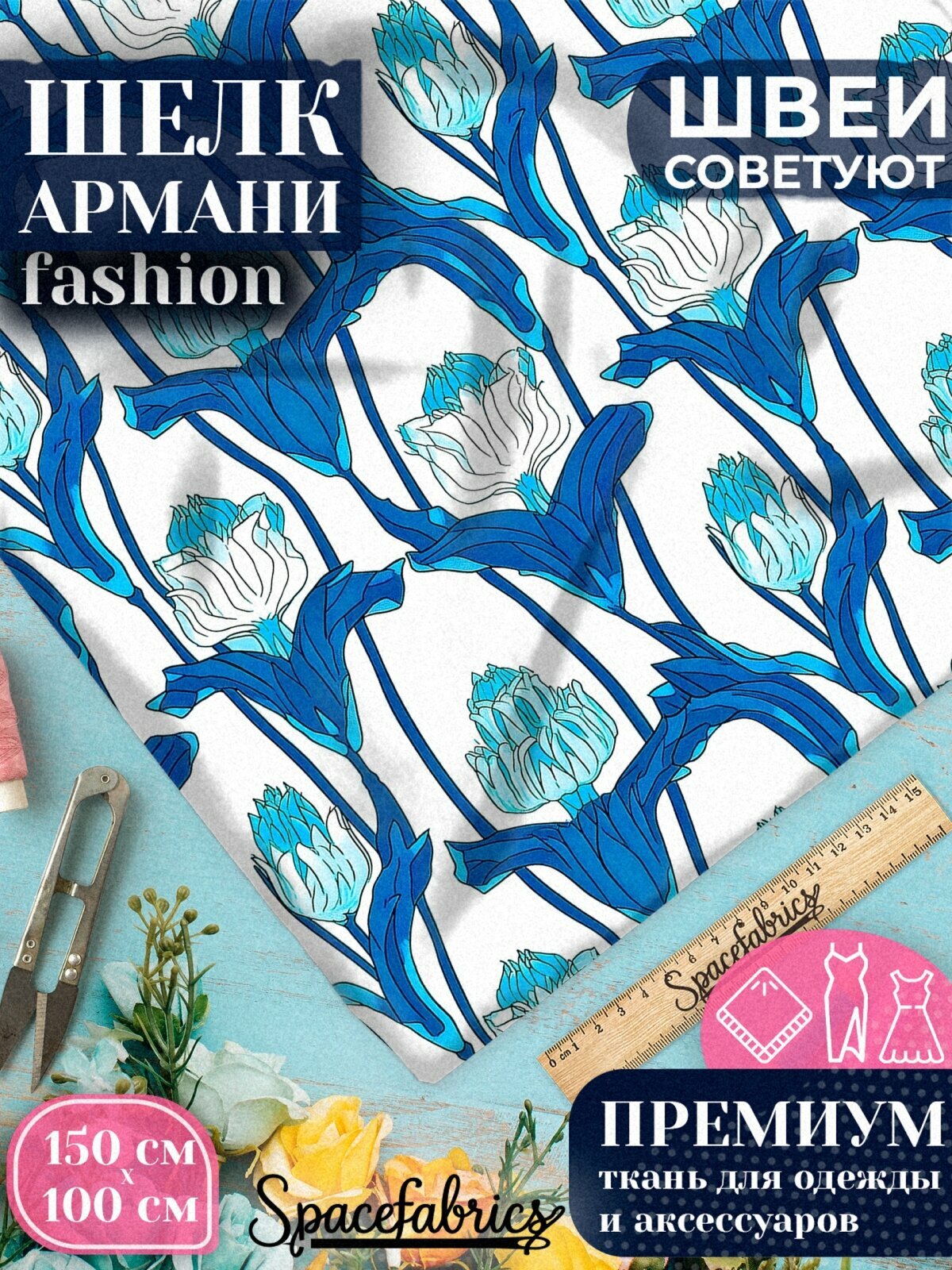 Армани шелк, атлас шелк Armani, мягкая ткань для пижам, платьев, юбок. 147*100 см, 90 г/м