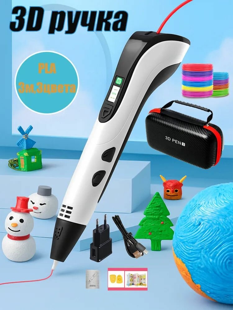 Набор 3D ручек для детей, креативный подарок на день рождения или Рождество, ЖК-дисплей, с PLA пластика и трафаретами