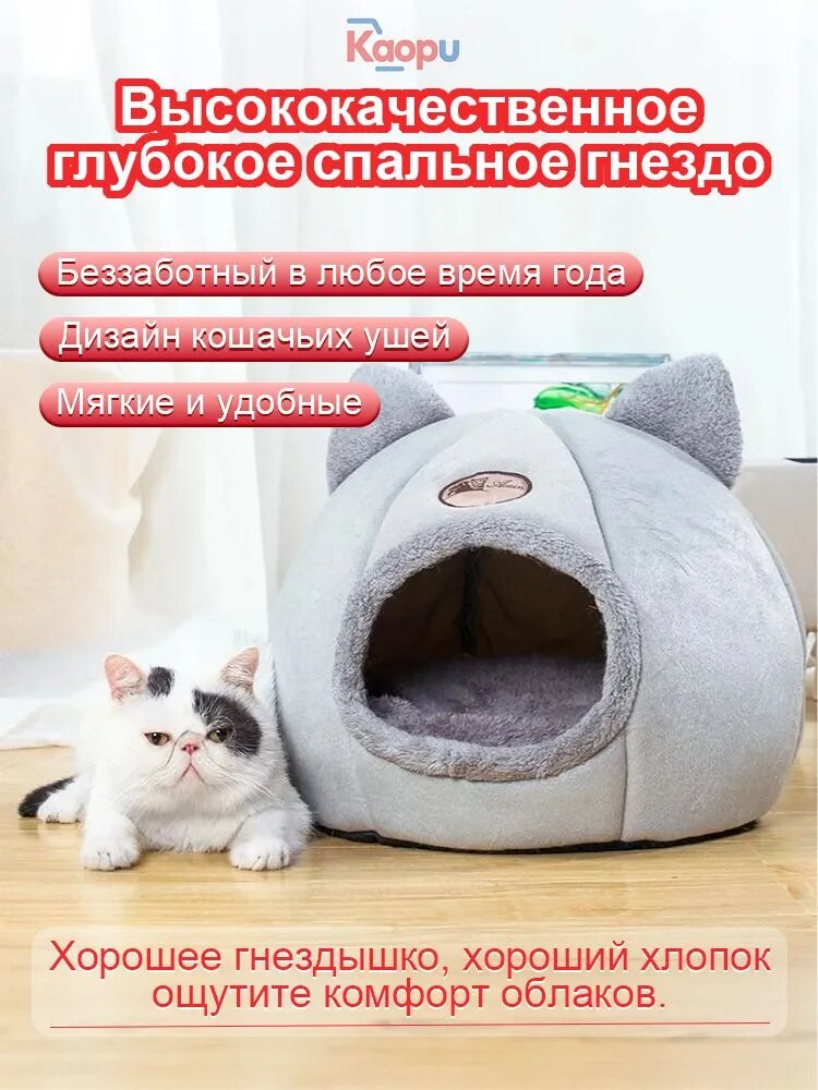 Закрытая лежанка для кошек круглая, домик-кровать из искусственного меха, уютное гнездо для питомца, серая