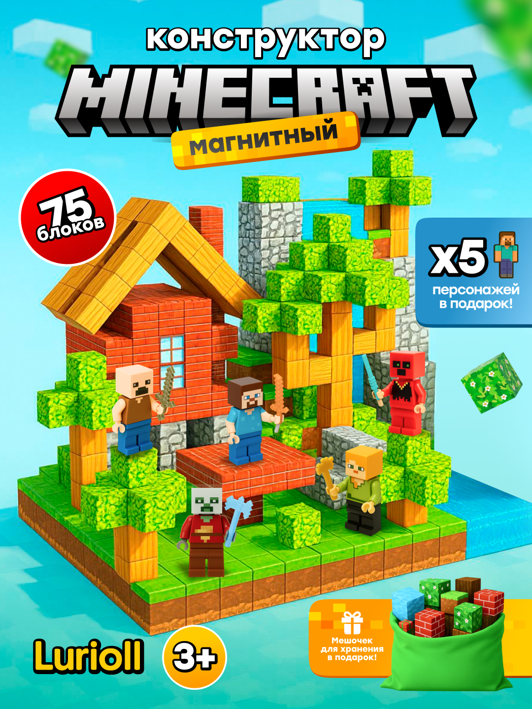 Магнитный конструктор для мальчиков minecraft кубики