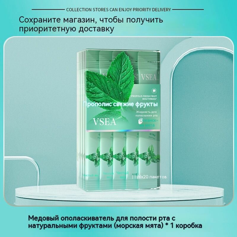 Одноразовая жидкость для полоскания рта, в индивидуальной упаковке, стерилизует и устраняет неприятный запах изо рта, освежает и устраняет неприятный запах, стойкий аромат, портативная