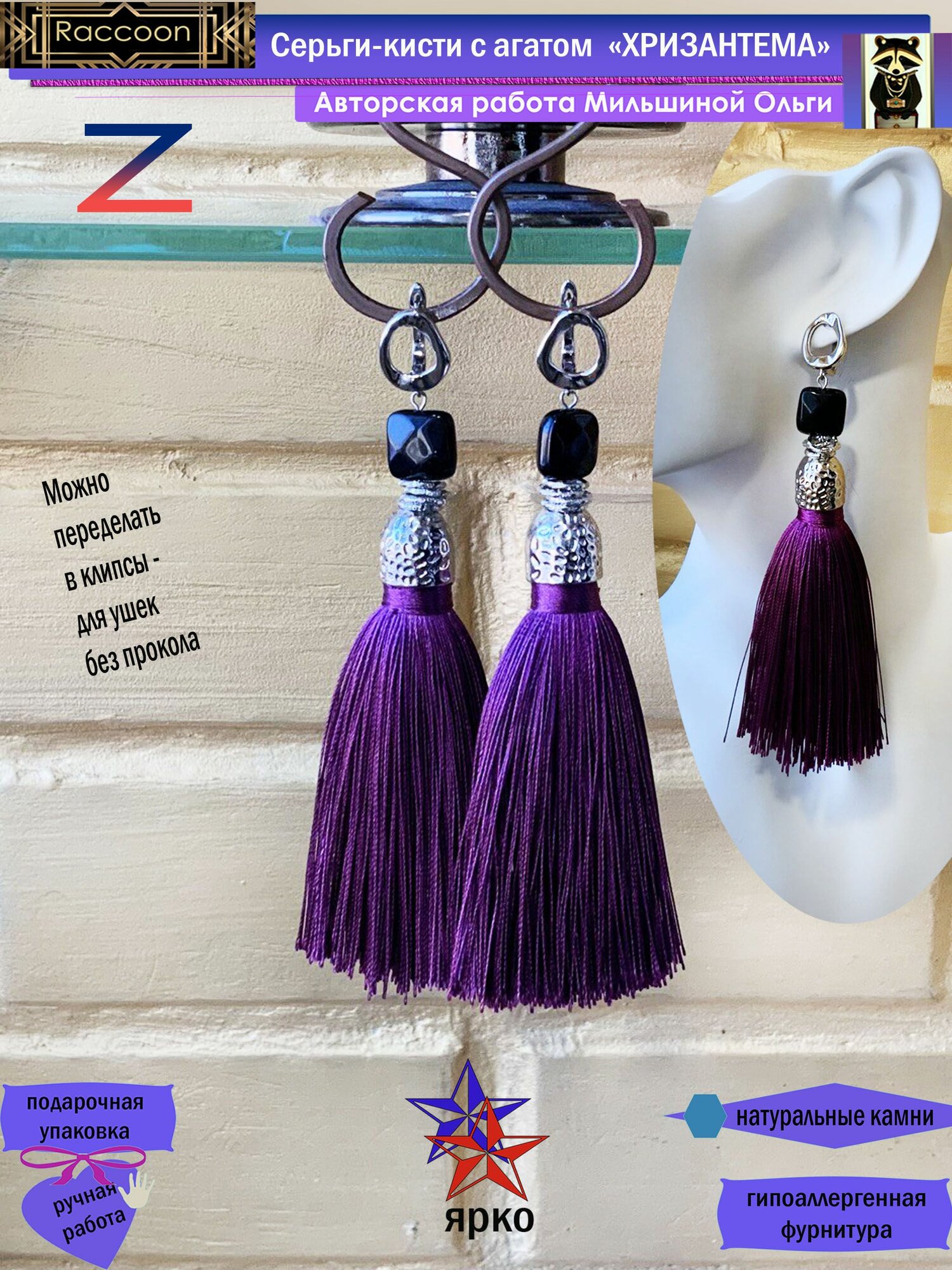 Серьги, агат