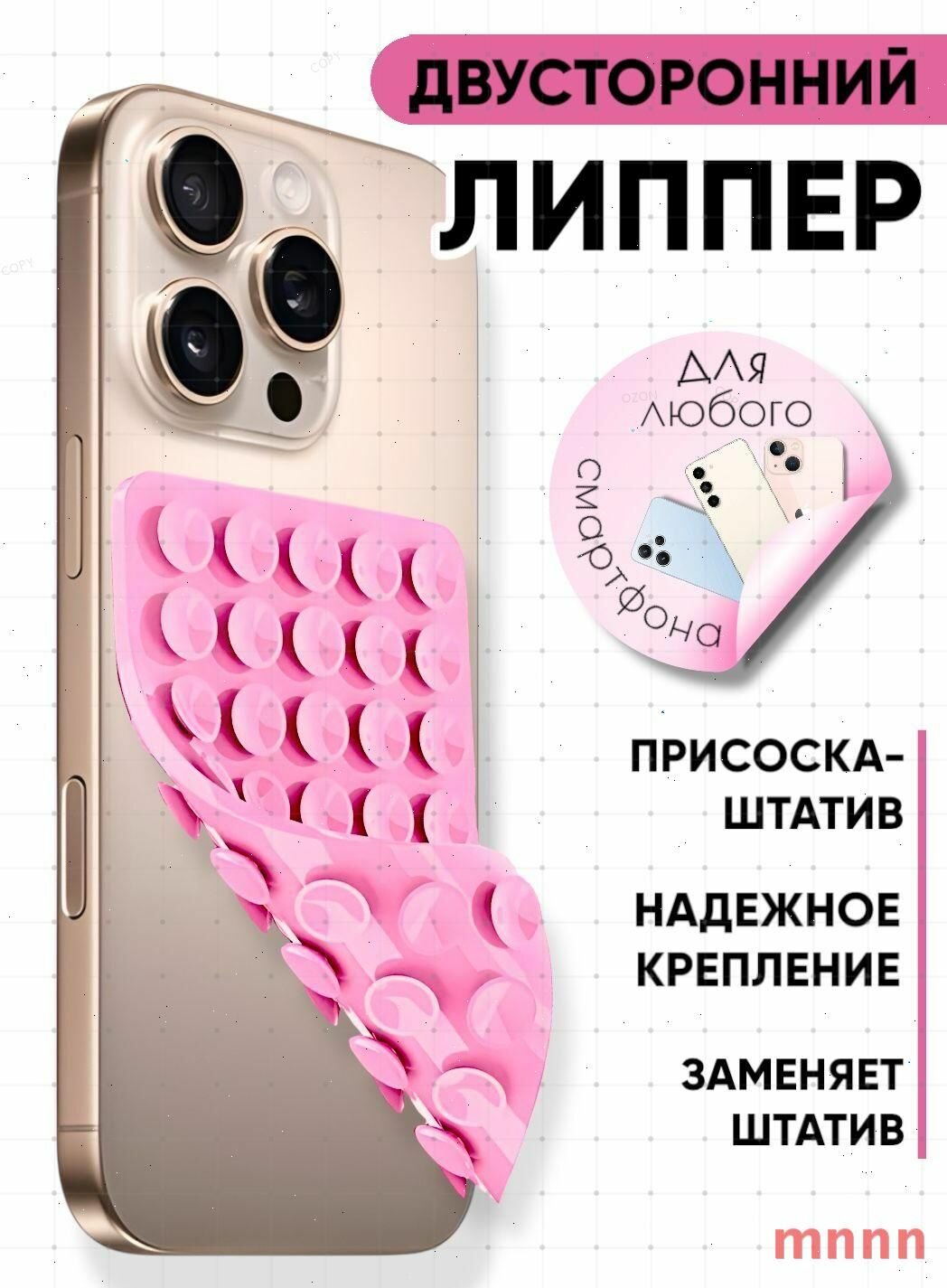 Держатель для телефона