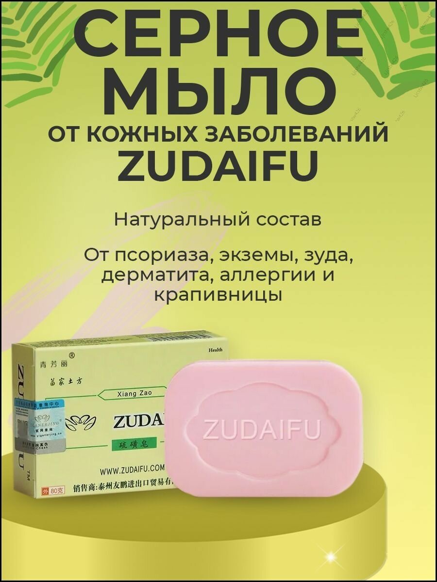Твердое мыло