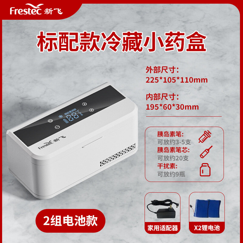 Портативный холодильник для инсулина Xinfei, дорожный медицинский контейнер, домашний холодильник с постоянной температурой