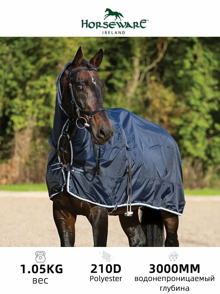 Дождевая попона для лошадей, подходящая для осени/зимы/весны, дышащая и водонепроницаемая