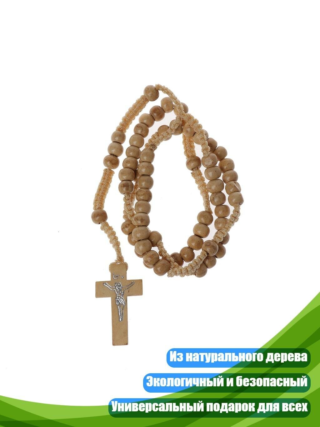 Деревянный католический четки-ожерелье, 05 цвет древесины