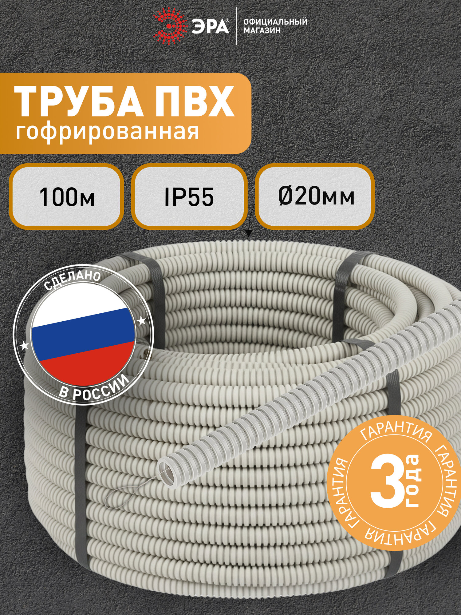 Труба гофрированная ПВХ ЭРА GOFR-20-100-PVС легкая серая d 20мм с зондом 100м
